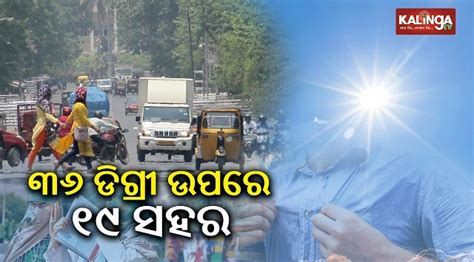 Temperature In Odisha Hikes As 19 Cities Record Over 36 Degrees