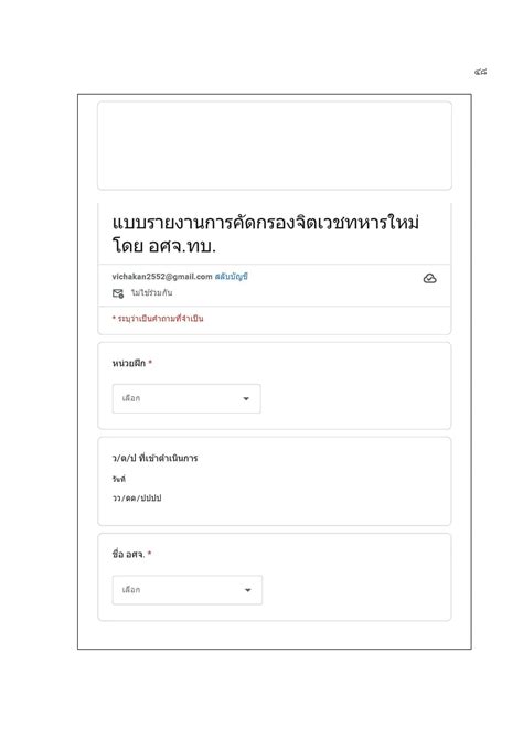 การ Ccir ดูแลสุขภาวะทางใจทหารใหม่ หนังสืออ่านเพิ่มเติมความรู้ หน้า