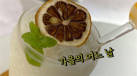 일상 Vlog 괜찮아 여유로워도💛 Youtube