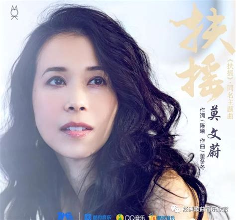 莫文蔚献唱杨幂新戏《扶摇》主题曲：浮生如梦，翩若惊鸿