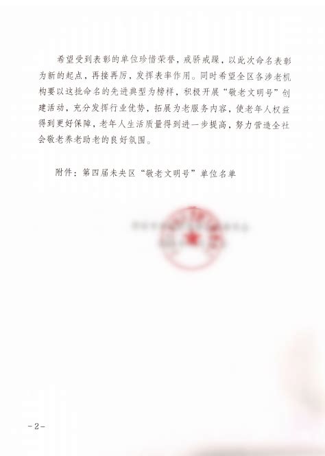 西安凤城医院被命名表彰为第四届未央区“敬老文明号” 西安凤城医院 官网 急救电话：029 86530966