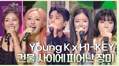 건물 사이에 피어난 장미 Rose Blossom Young K X H1 Key 하이키 더 시즌즈 악뮤의 오날오밤