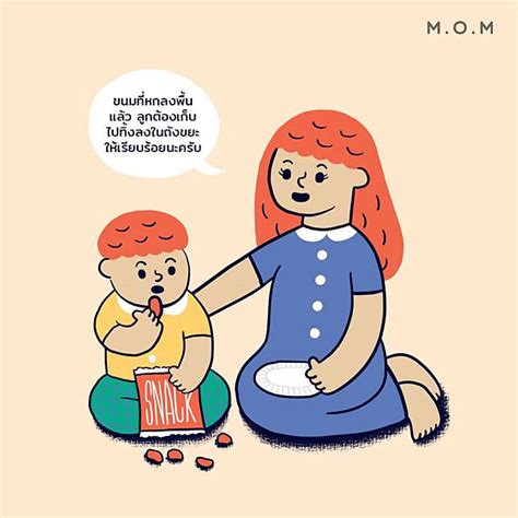 Mood Of The Motherhood 8 เทคนิค สอนลูกอย่างไรให้เชื่อฟังไม่ต่อต้าน