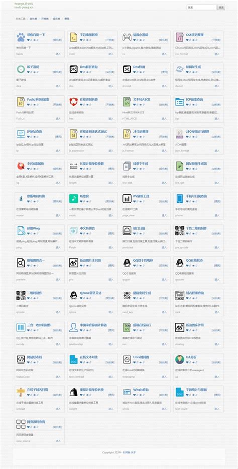 多功能在线工具箱php源码 程序员测试工具网站php源码 云创源码