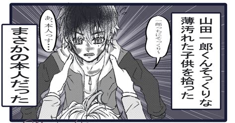 ヒ腐マイ イチ兄がちっさくなった話未 まぉのマンガ 漫画 一郎受 Pixiv