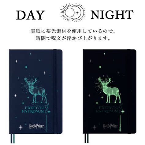 【楽天市場】モレスキン 限定品 ノート ハリーポッターコレクション エクスペクト・パトローナム ラージサイズ 横罫 Lehp23qp060