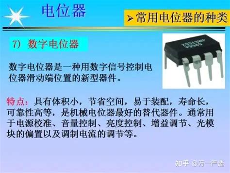 史上最全电子元器件基础知识！！！ 知乎