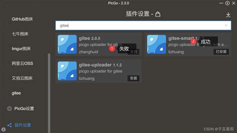obsidian picgo gitee搭建免费图床 obsidian gitee csdn博客