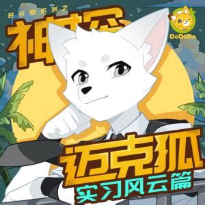 鲤余欢之天道酬勤 奇喵君故事演播 儿童故事有声小说全集免费收听 爱听书