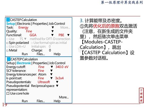 导体al、半导体si、绝缘体sio2的能带图及态密度图的计算第一性原理计算【于博微课】 哔哩哔哩