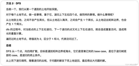 每日一题｜2022 10 25｜岛屿系列问题｜200 岛屿数量｜695 岛屿的最大面积｜463 岛屿的周长｜827 最大人工岛｜934