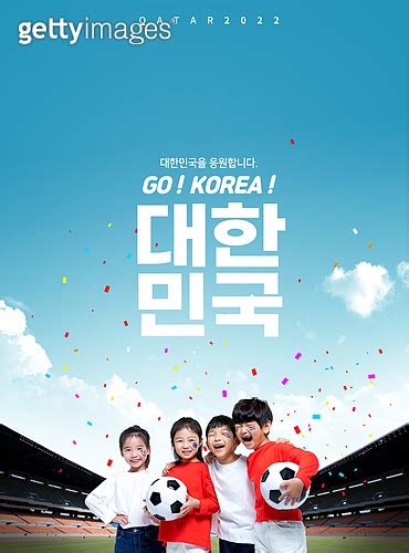 그래픽이미지 Computer Graphics 백그라운드 포스터 배너 템플릿 월드컵축구 스포츠이벤트 월드컵축구 응원 이미지 Jv12622217