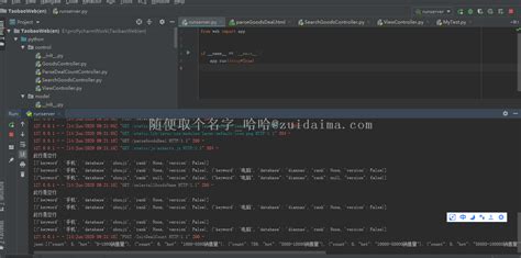 python selenium爬虫按关键词搜索实现自动化抓取淘宝商品写入mongodb数据库 代码 最代码
