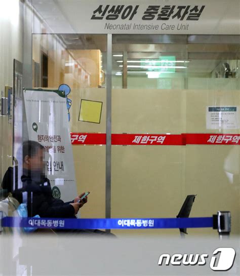 더쿠 신생아 집단사망 유족 의료진 동의없이 임상시험했다