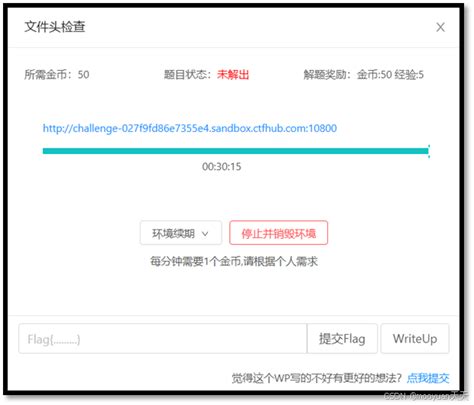 Ctfhub 文件上传 文件头检查ctfhub 文件头检查 Csdn博客 Ctfhub 文件上传 文件头检查ctfhub 文件头检查 Csdn博客