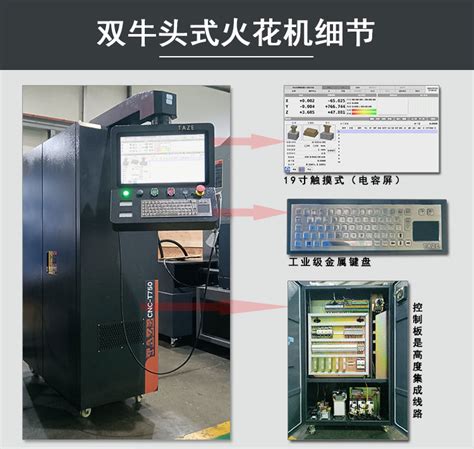双牛头式镜面火花机 Cnc 1880 广东台正精密机械有限公司