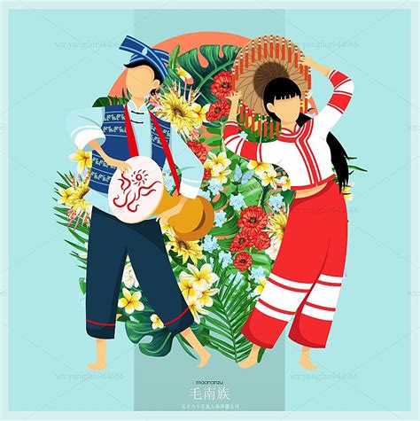 毛南族yangfan944666 站酷zcool