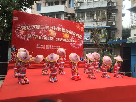 三浃社区：开展第三届民间道德奖颁奖典礼暨“我们的村晚”文艺演出活动