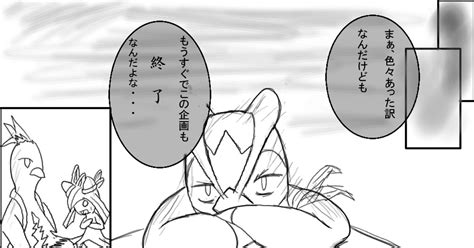ぴくポケダンジョン 【企画】最後に一花咲かせましょうや【ぴくポケダンジョン】 星乃クズヨシのイラスト Pixiv