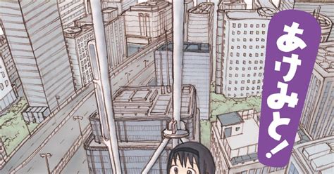 魔法少女まどかマギカ 同人誌pixiv再録「あけみと！」 ぱいそんのマンガ 漫画 暁美ほむら 鹿目まどか Pixiv