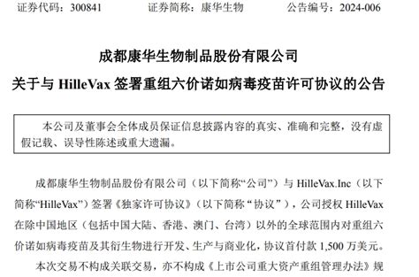 最高2705亿美元，重组六价诺如病毒疫苗“出海”腾讯新闻
