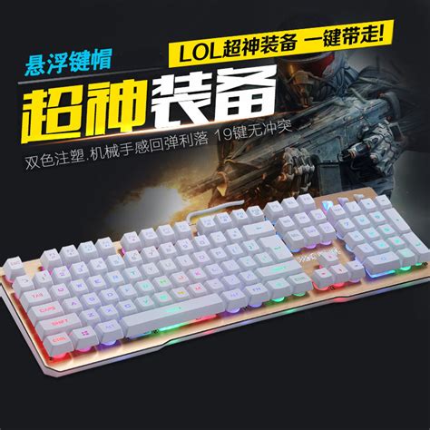旺琪lolcf游戏金属有线发光键盘机械手感键盘台式电脑usb笔记本旺琪旗舰店