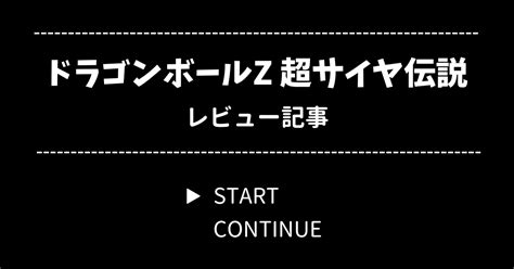 ロマサガ1（sfc版）レビュー【最強装備はアイスソード？】