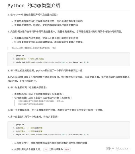 哈佛翻译出来的python学习笔记！如果你想学习，那这个真不能错过 知乎