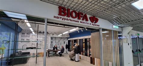 Биофа-Пермь в Перми
