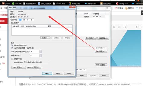 Linux虚拟机无法联网 虚拟机 Connect Network Is Unreachable问题linux虚拟机internet