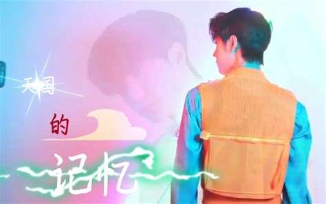 【王一博】日月星辰皆是你，杂志太有feel了哔哩哔哩bilibili