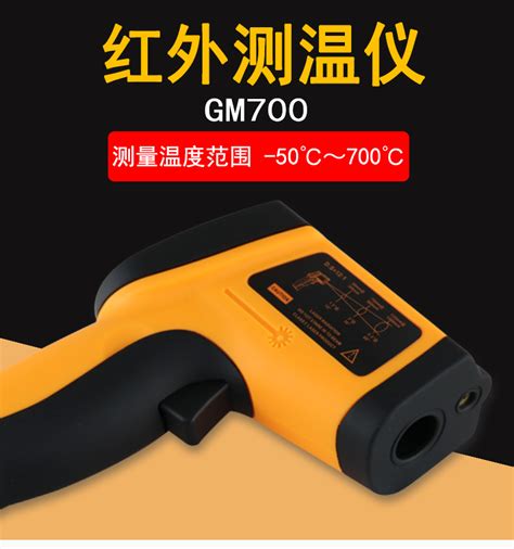标智benetech红外测温仪gm700 50~750℃电子工业测温枪温度计 阿里巴巴