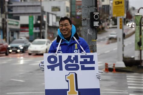 서귀포 더불어민주당 국회의원 후보 위성곤 프로필 자세히 알아보기