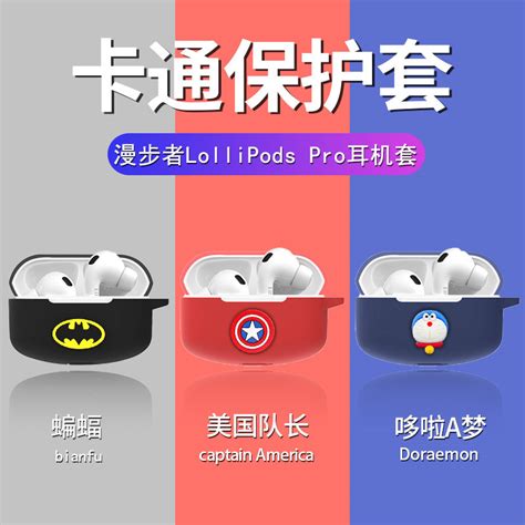 适用漫步者lollipods Pro保护套新款漫步者lollipodspro蓝牙耳机保护套lollipopspro硅胶全包套创意男女卡通虎窝淘