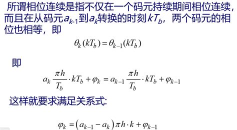 移动通信原理学习笔记之二—— 移动通信中的调制解调技术调制阶数越高欧式距离就越小误码性能就越好 Csdn博客