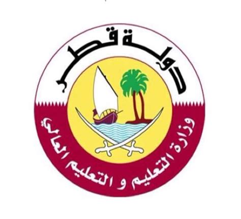 نتائج الثانوية العامة قطر الفصل الدراسي الاول 2021 عبر موقع وزارة