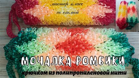 Мочалка крючком - 9 простых вариантов для начинающих с МК