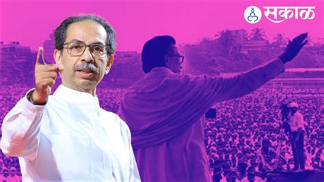 शिवसेनेच्या इतिहासात एकच दसरा मेळावा होतो तो म्हणजे शिवाजी पार्कवर