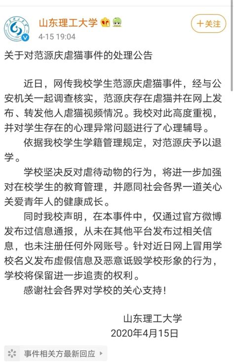 大学生虐猫被曝光后：虐猫群微博引流，有人称 最想虐婴儿”