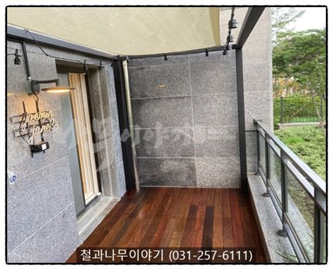 데크 공사 전원 주택 테라스 옥상 정원 천연 합성 방부목이페이빼 시공 파고라 만들기그늘막 제작