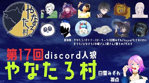 第17回やなたろ村～せやかてキッド～ Youtube