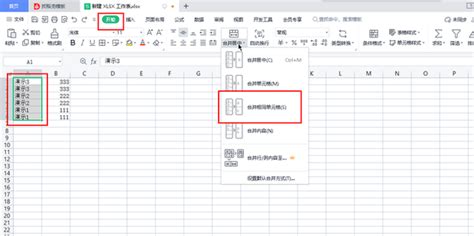 Wps中怎样合并同类项360新知