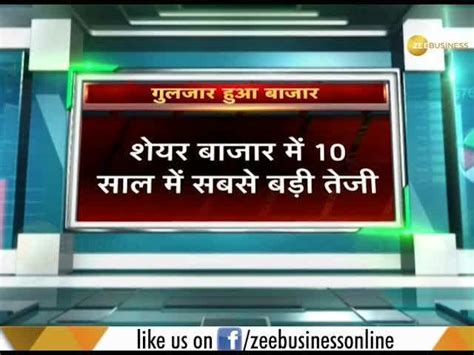 Sensex Nifty Scale Record Closing Highs On Bjps Likely Victory Zee