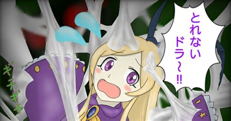 1月10日は蜘蛛糸拘束の日 とれないドラ～！😵 Dysのイラスト Pixiv