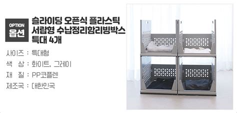 슬라이딩 오픈식 플라스틱 서랍형 수납정리함 리빙박스 특대 4개 한