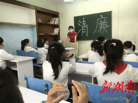 陶家山社区：廉政小故事，在孩子们心里种下“廉洁”种子 社区播报 新湖南
