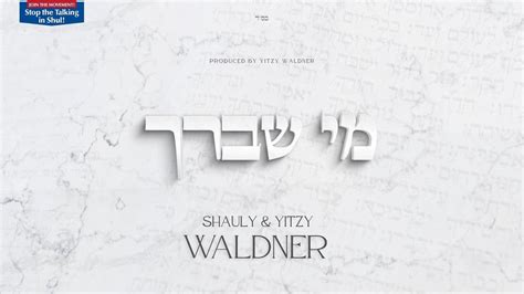 Shauly And Yitzy Waldner Mi Sheberach