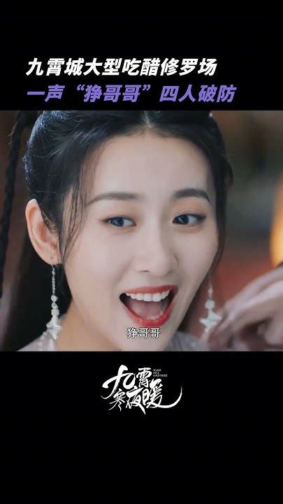 Jiuer Is Jealous Because Han Zheng Feeds Another Girl