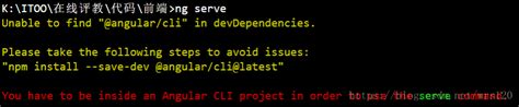 【angular4】you have to be inside an angular cli project in order to use