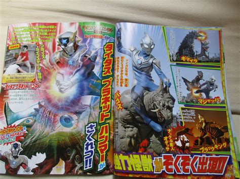 【ネタバレ】タイガ児童誌情報 タイガが強化大変身！ ウルトラマンタイガフォトンアース 地球と太陽の力で闘う 撃て金色の光線 オーラムストリウム